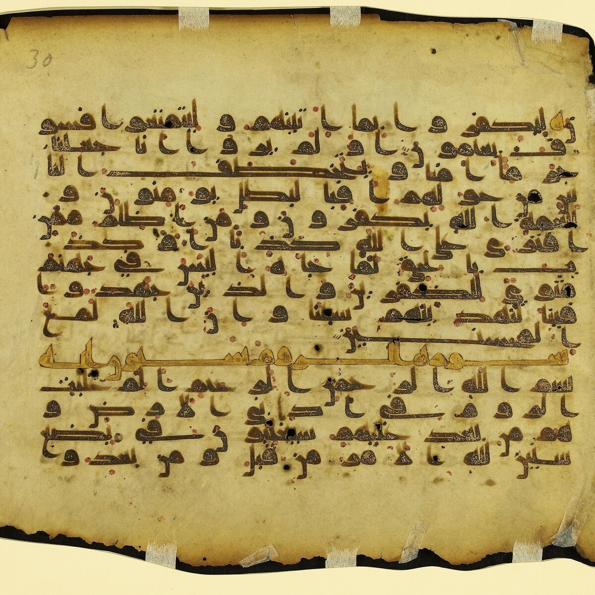 The Structure & Division of a Surah (Chapter) | MIAH Foundation